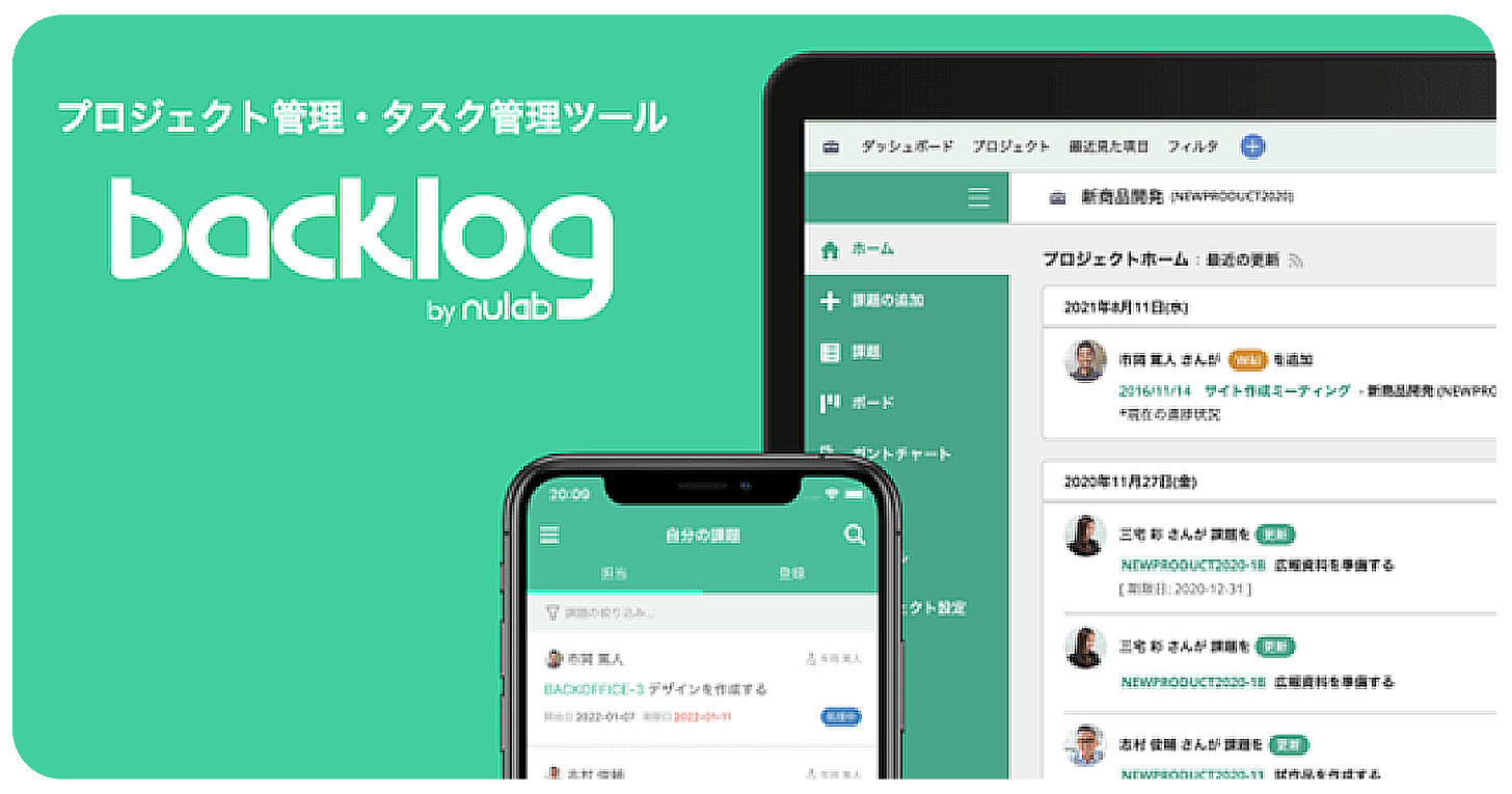 Backlogの未来を見据えた、ヌーラボ社の選択。 | 株式会社ヌーラボ | EGセキュアソリューションズ株式会社